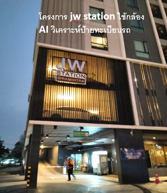 PATTANASAP787 ระบบไม้กั้นรถยนต์ ระบบกล้องวงจรปิด ระบบควบคุมประตูเข้า-ออก ระบบเครื่องบันทึกเวลา ...