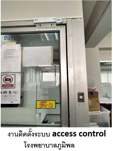 PATTANASAP787 ระบบไม้กั้นรถยนต์ ระบบกล้องวงจรปิด ระบบควบคุมประตูเข้า-ออก ระบบเครื่องบันทึกเวลา ...