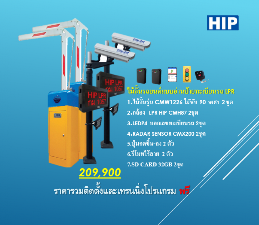 PATTANASAP787 ระบบไม้กั้นรถยนต์ ระบบกล้องวงจรปิด ระบบควบคุมประตูเข้า-ออก ระบบเครื่องบันทึกเวลา ...